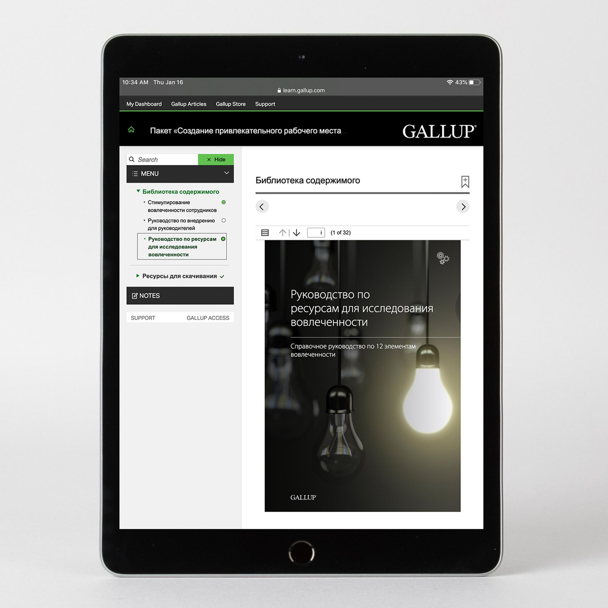 Creating an Engaging Workplace Manager Packet - International Edition ...